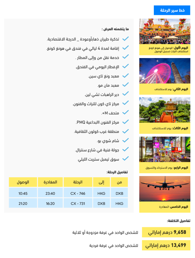 Hong Kong Cultural Holiday Tour Package